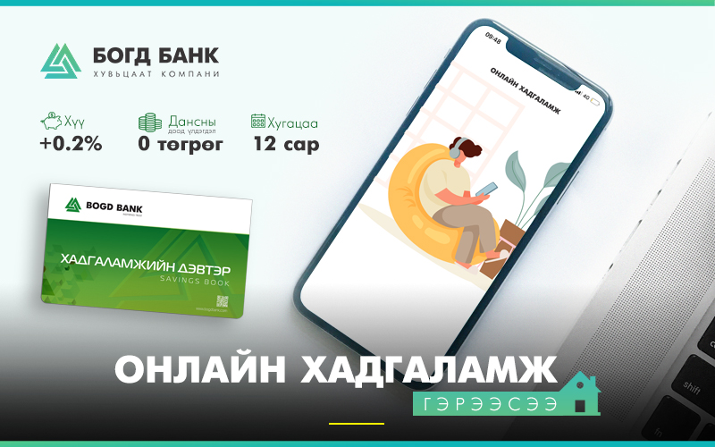 Bogd Bank